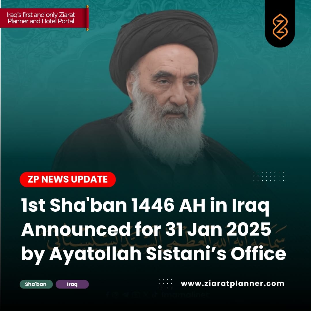 Iraq Moon Update – Iraq First And Only Ziarat Planner And Hotel Portal